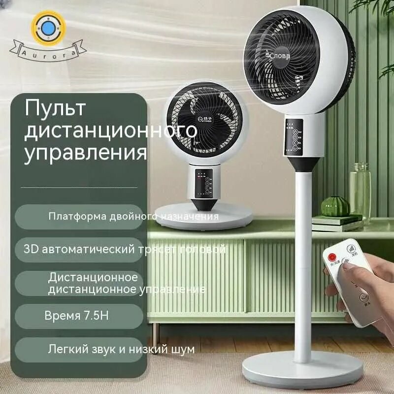 Напольный вентилятор мощный и тихий-8b6ce266ecea, черный