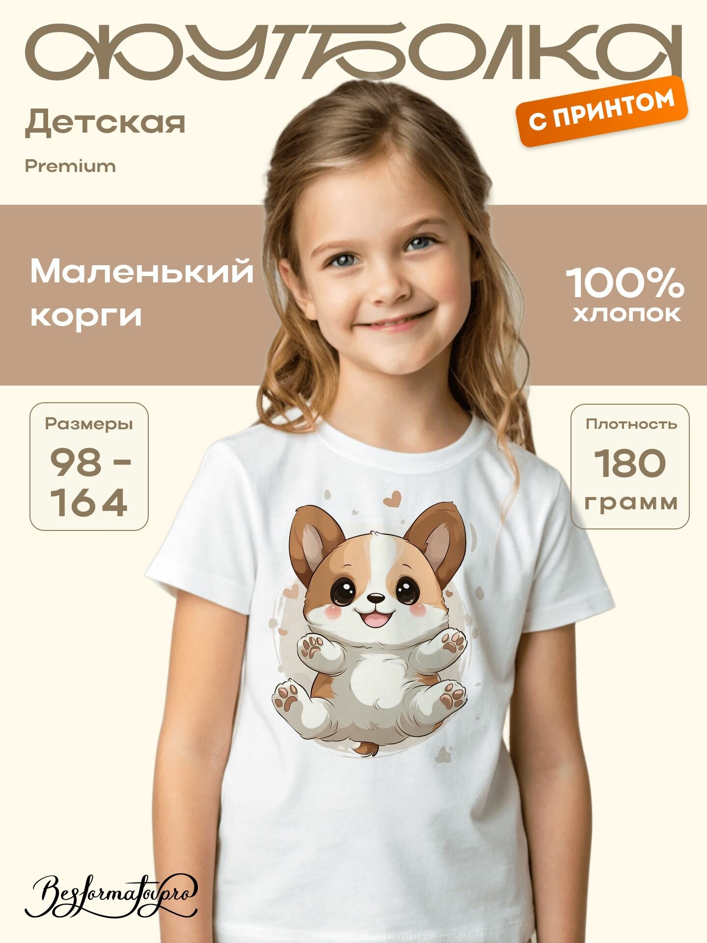 Форма спортивная