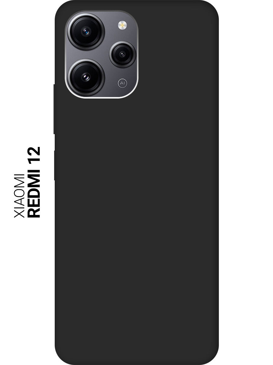 Матовый Soft Touch силиконовый чехол на Xiaomi Redmi 12, Сяоми Редми 12 черный