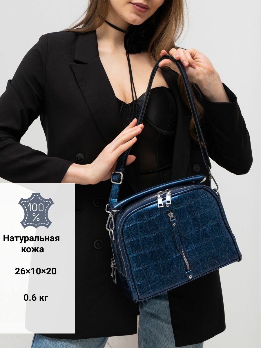 Сумка кросс-боди