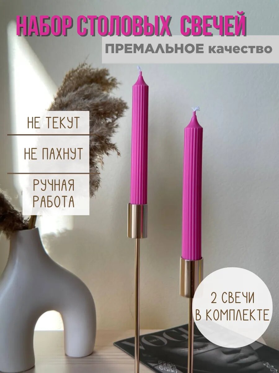 Набор свечей HOME DECO, античные, столовые, без запаха, экологичный воск, ручная работа, розовые
