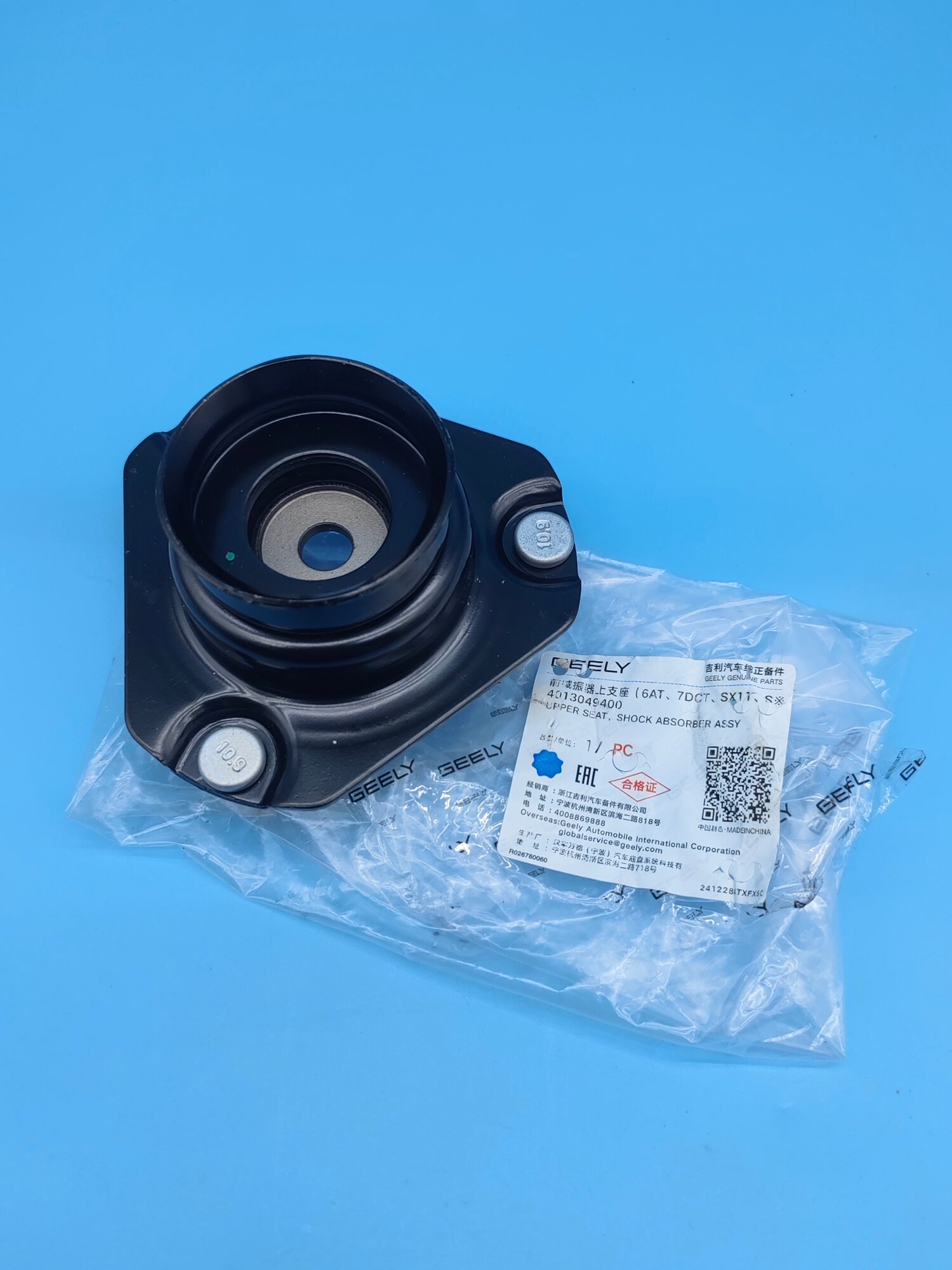 GEELY Опора переднего амортизатора Geely Coolray 4013049400