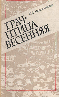 Грач - птица весенняя