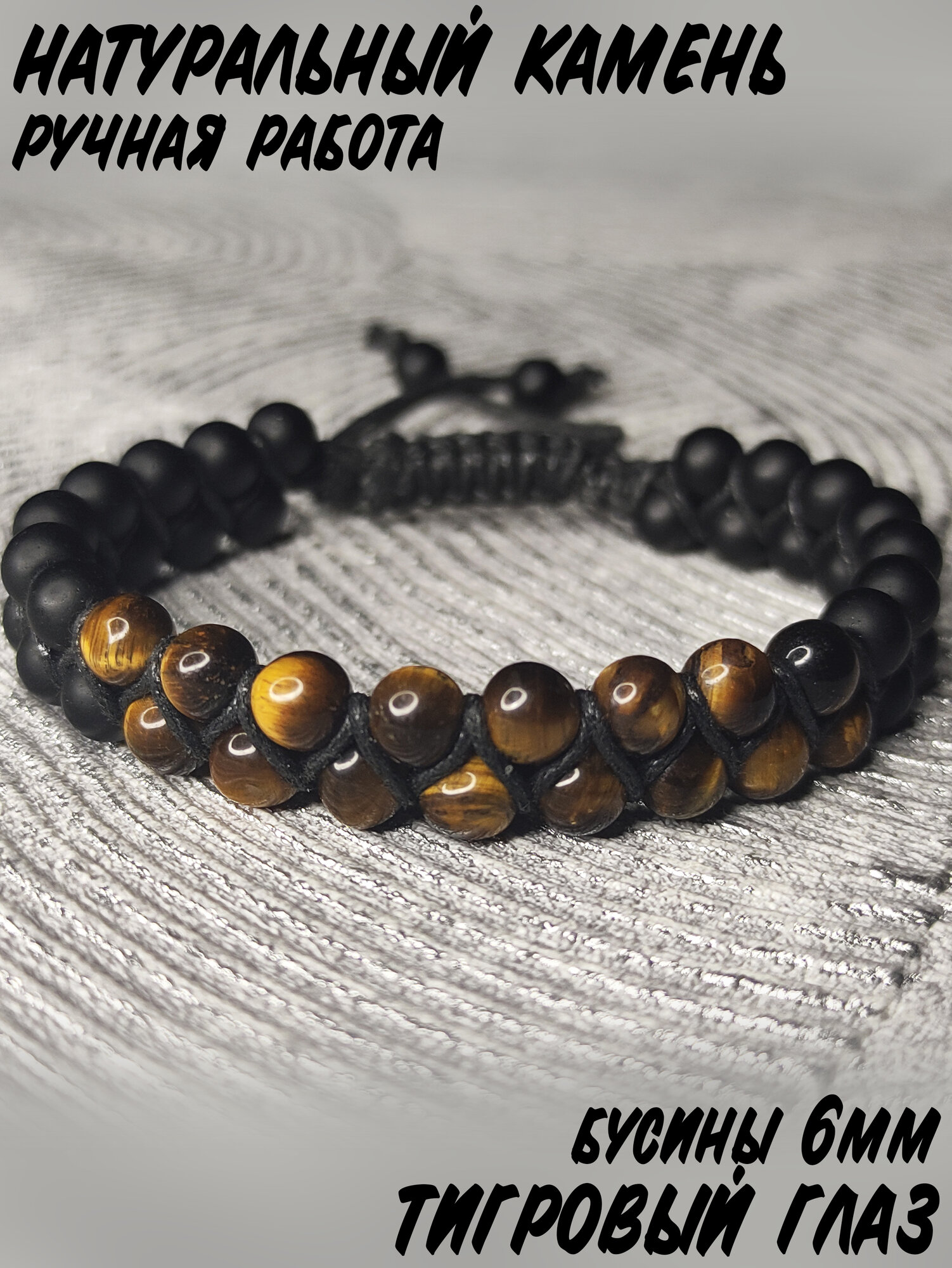 Плетеный браслет, тигровый глаз, шунгит
