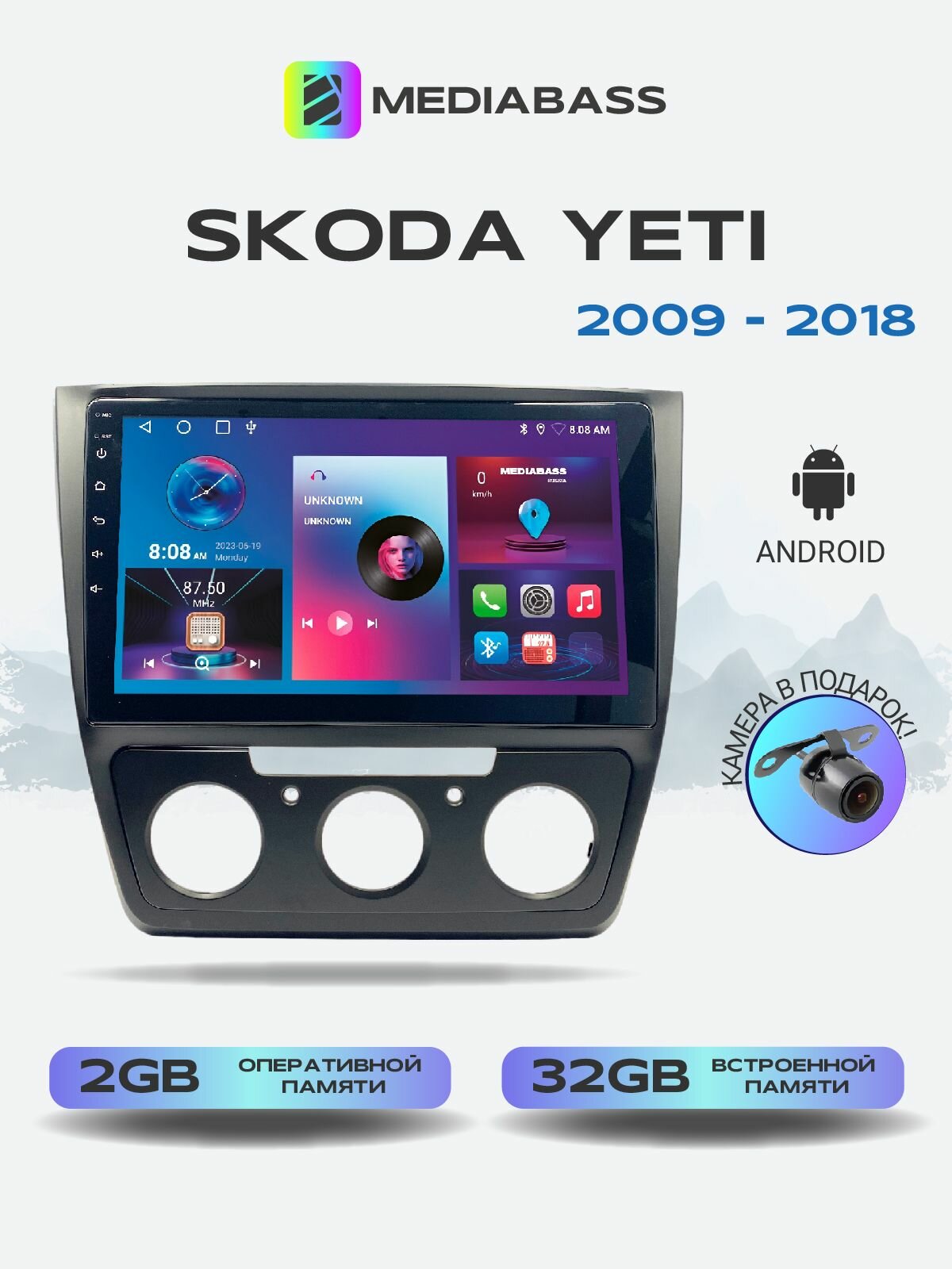 Магнитола для Skoda Yeti Кондиционер 2009-2018. Андроид магнитола, 2/32ГБ. Шкода Йети