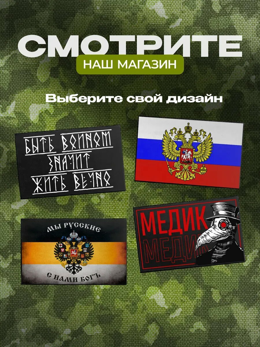 Шеврон IREVIVE прямоугольный "Крест тамплиеров" на липучке, на одежду, форму — фото 1