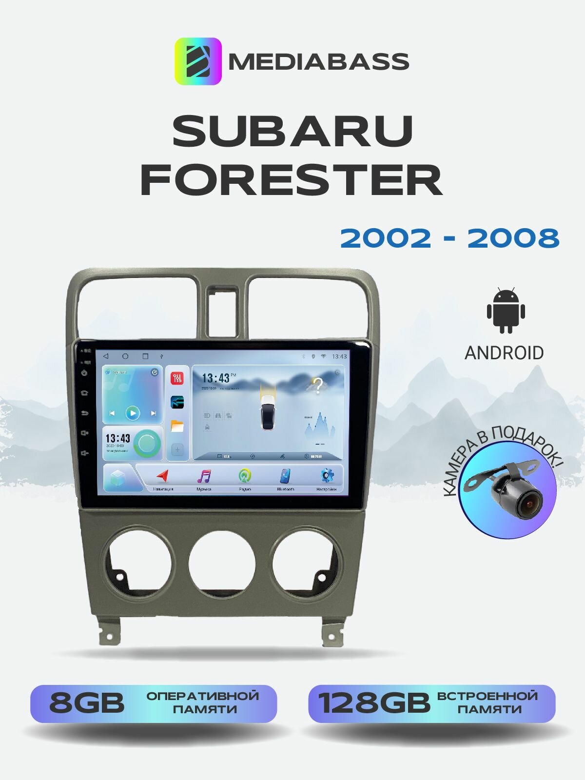 Магнитола для Subaru Forester 2002-2008. Андроид магнитола, 8/128ГБ. Субару Форестер