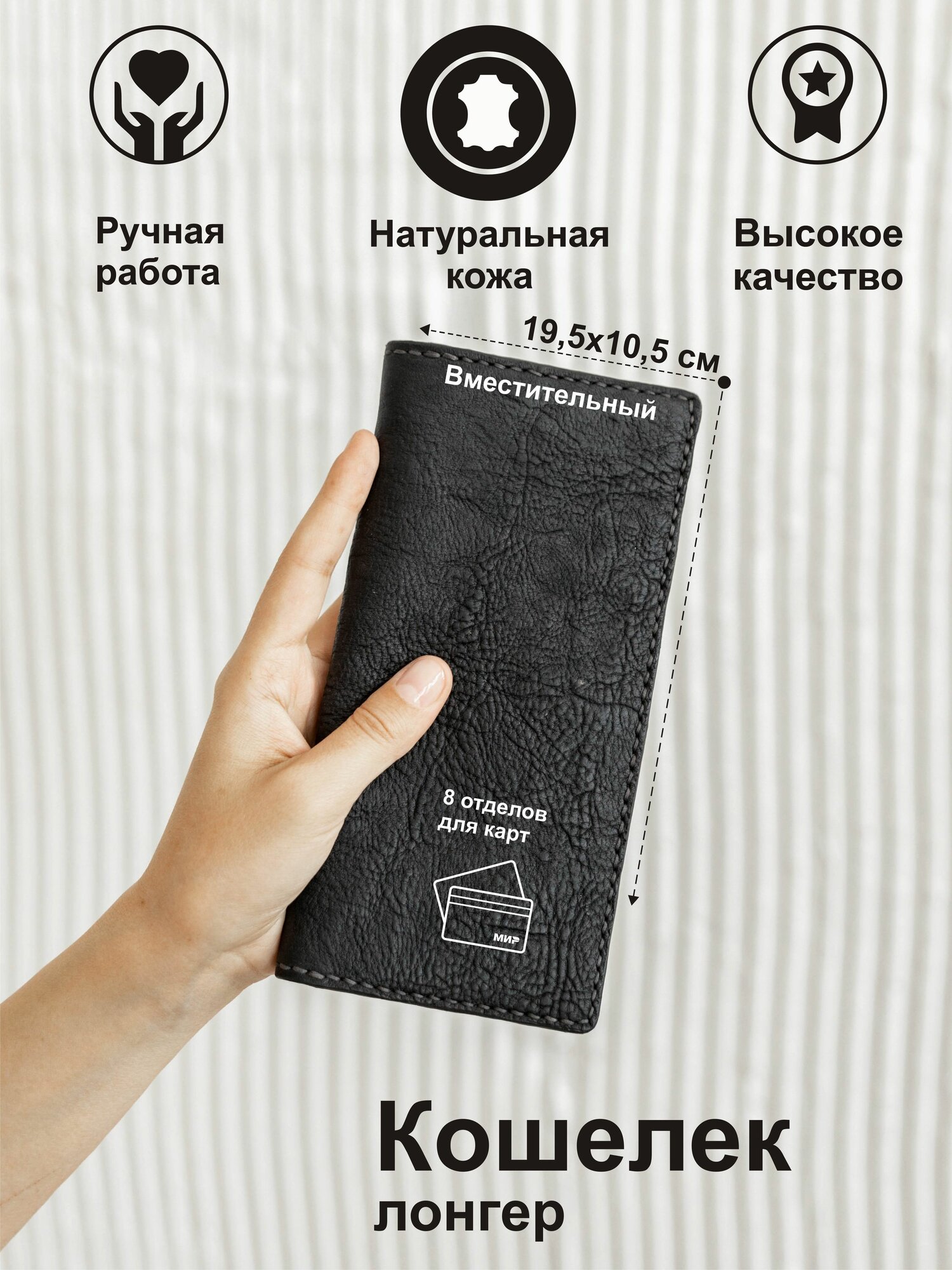 Бумажник
