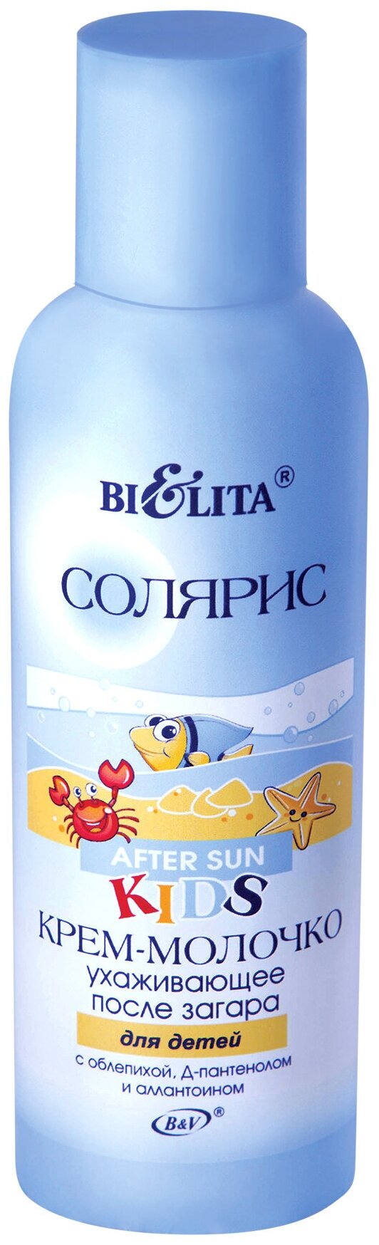Белита Крем-молочко ухаживающее после загара для детей "Солярис" 145 мл