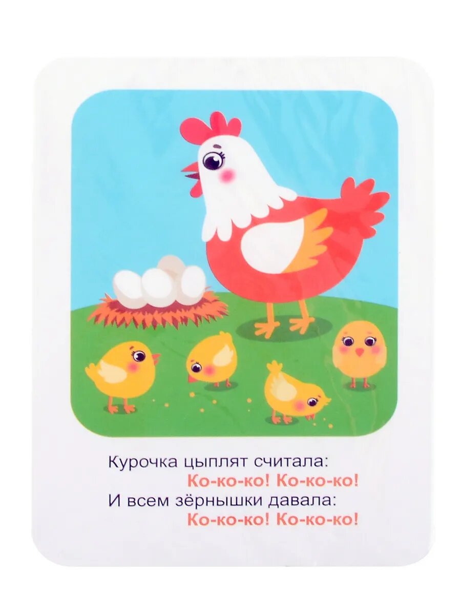 Развивающие карточки "Звукоповторялки". 30 карточек