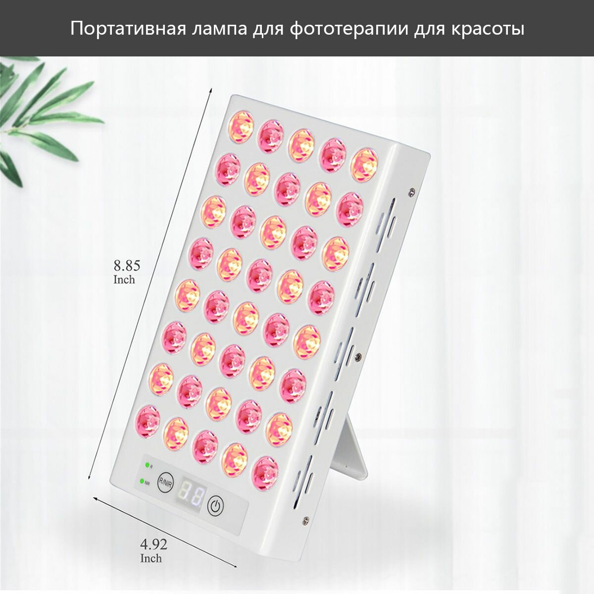 Портативная косметическая лампа, красный свет, для устранять морщины, сужать поры