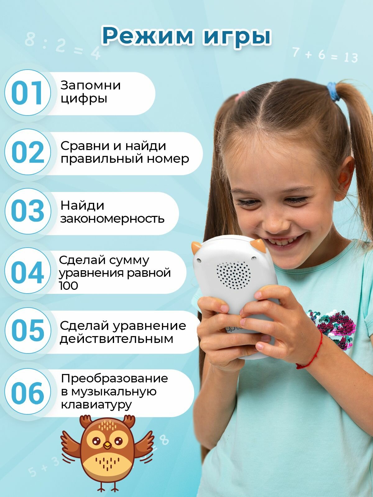 Интерактивная игрушка — фото 1