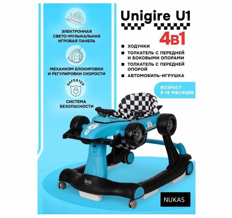Ходунки-каталка детские 3 в 1 NUOVITA UNIGIRE U1, от 6 до 18 месяцев, до 15 кг, с регулировкой высоты, со стопорами, электронная свето-музыкальная панель, синий.