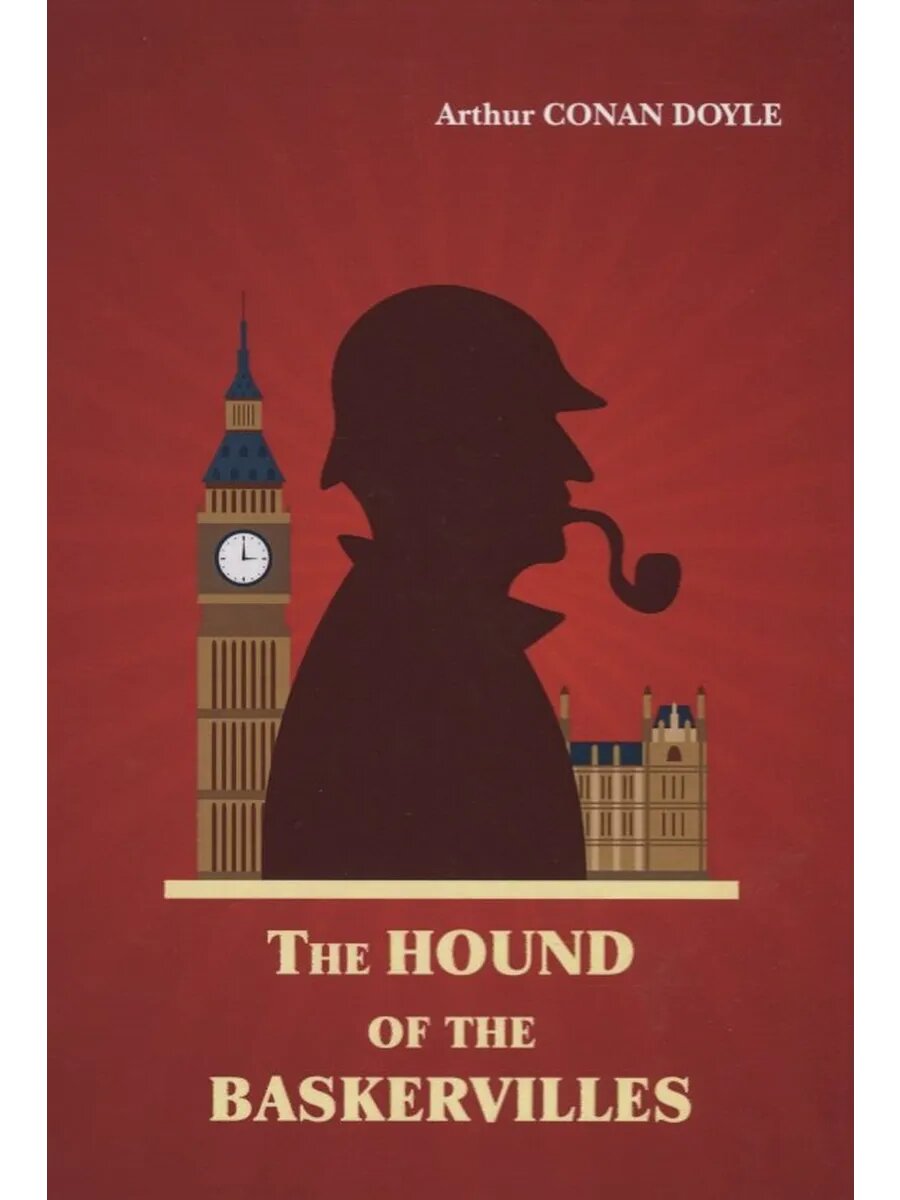 The Hound of the Baskervilles = Собака Баскервилей: роман на