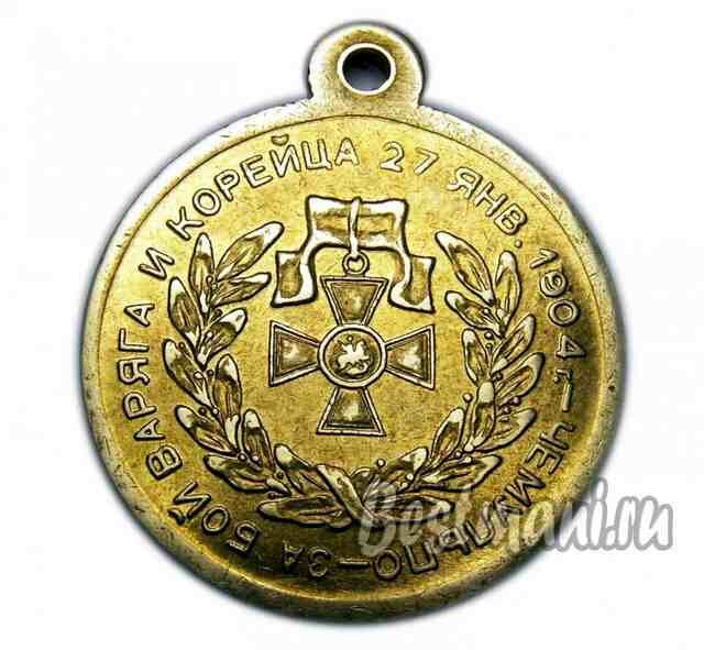 Медаль за БОЙ варяга И корейца 27 янв. 1904 г. Чемульпо, сувенирная копия медали, ордена медали и награды