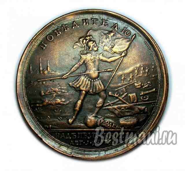 Медаль за победу над пруссаками 1759 учреждена 1760 сувенирная копия в меди, ордена медали и награды