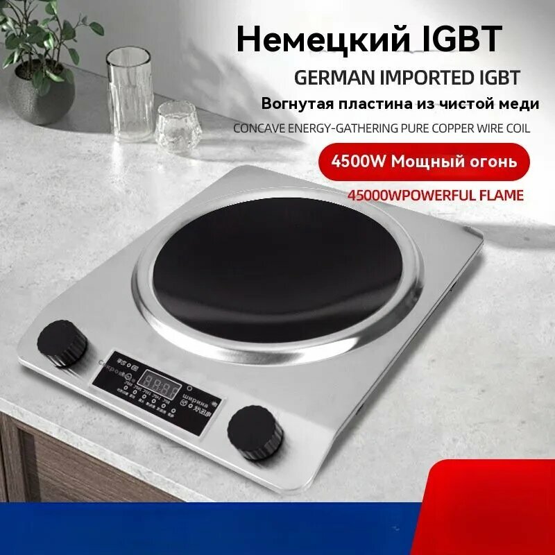 XIANKE Индукционная настольная плита Вогнутая индукционная плита, серебристый