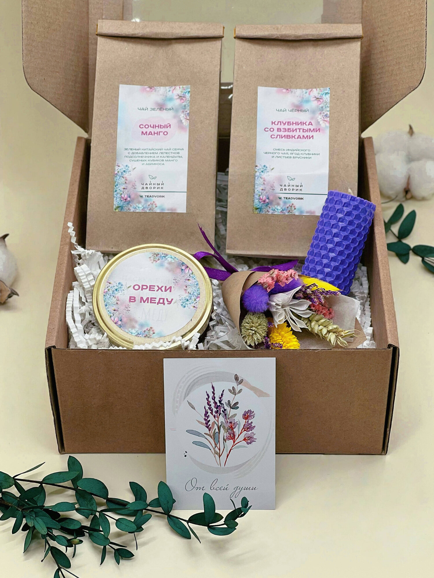 Подарочный набор "Лавандовый на 8марта" женщине, маме, руководителю чай-мед с орехами-букетик цветов"/ 460гр