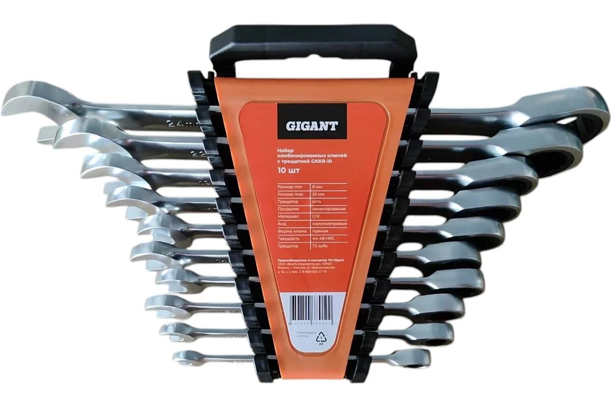 Gigant Набор комбинированных ключей с трещоткой GKKR-10, 10 шт, долговечный инструмент