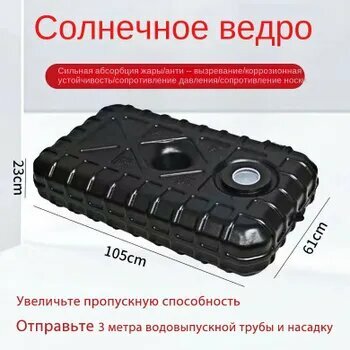 Бак для душа