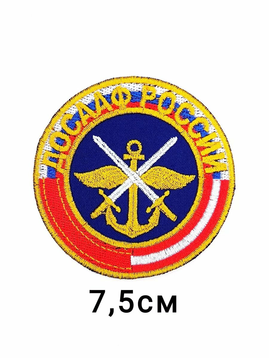 Пришивной шеврон "досааф россии"