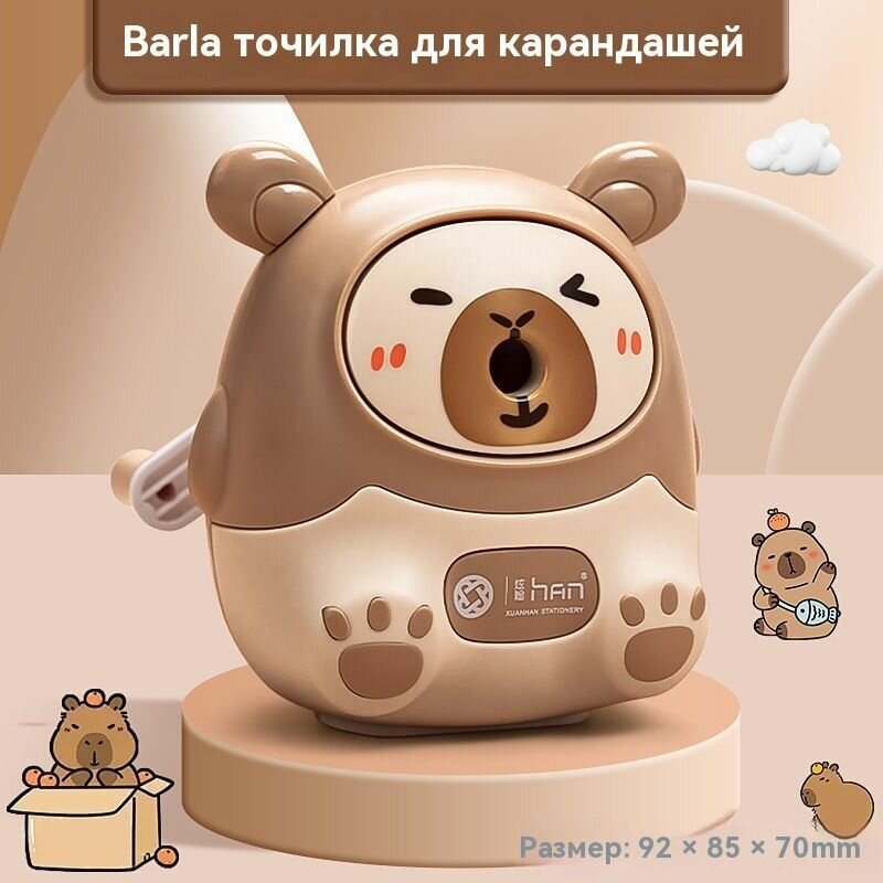 Капибара Точилка для карандашей