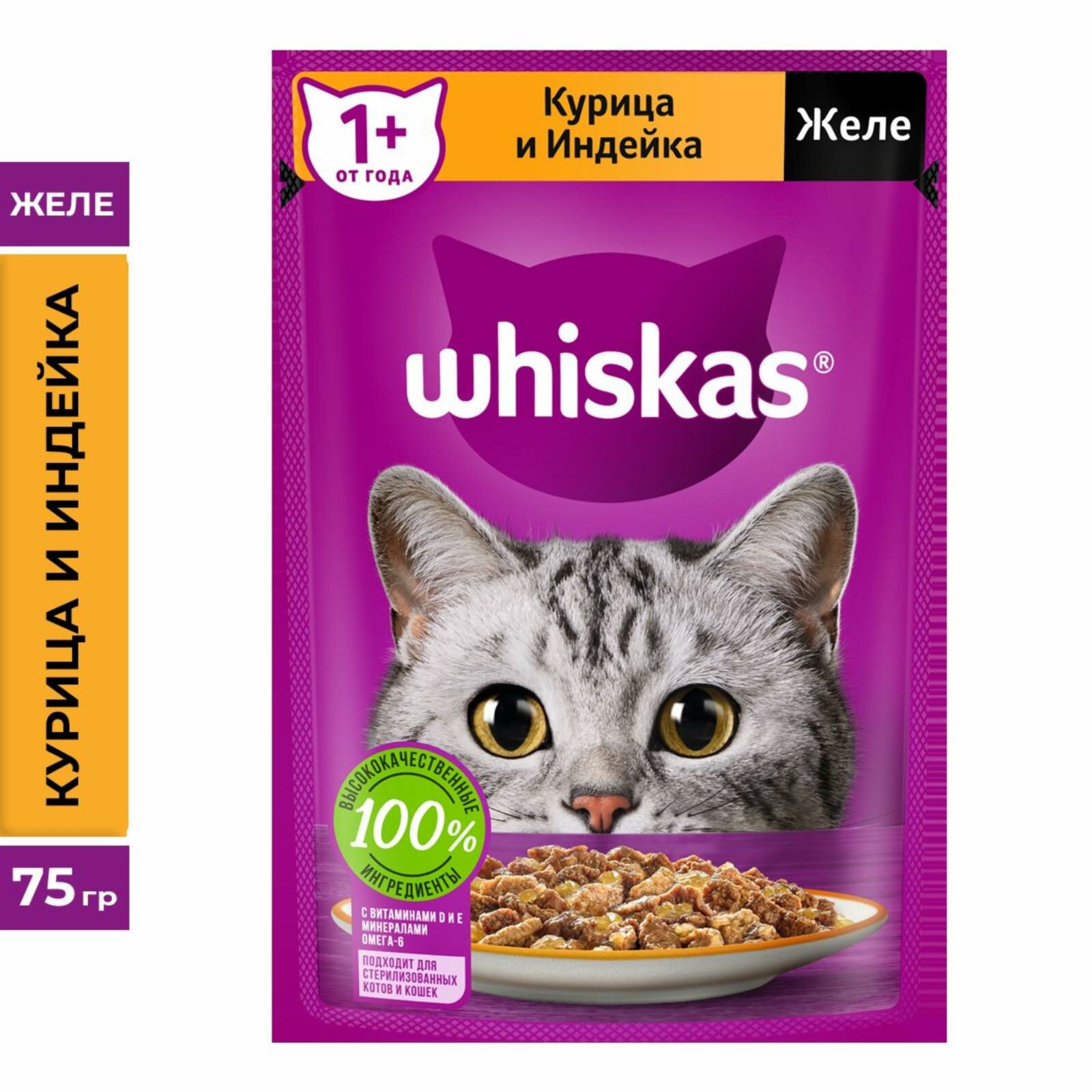 Влажный корм для кошек, желе с курицей и индейкой