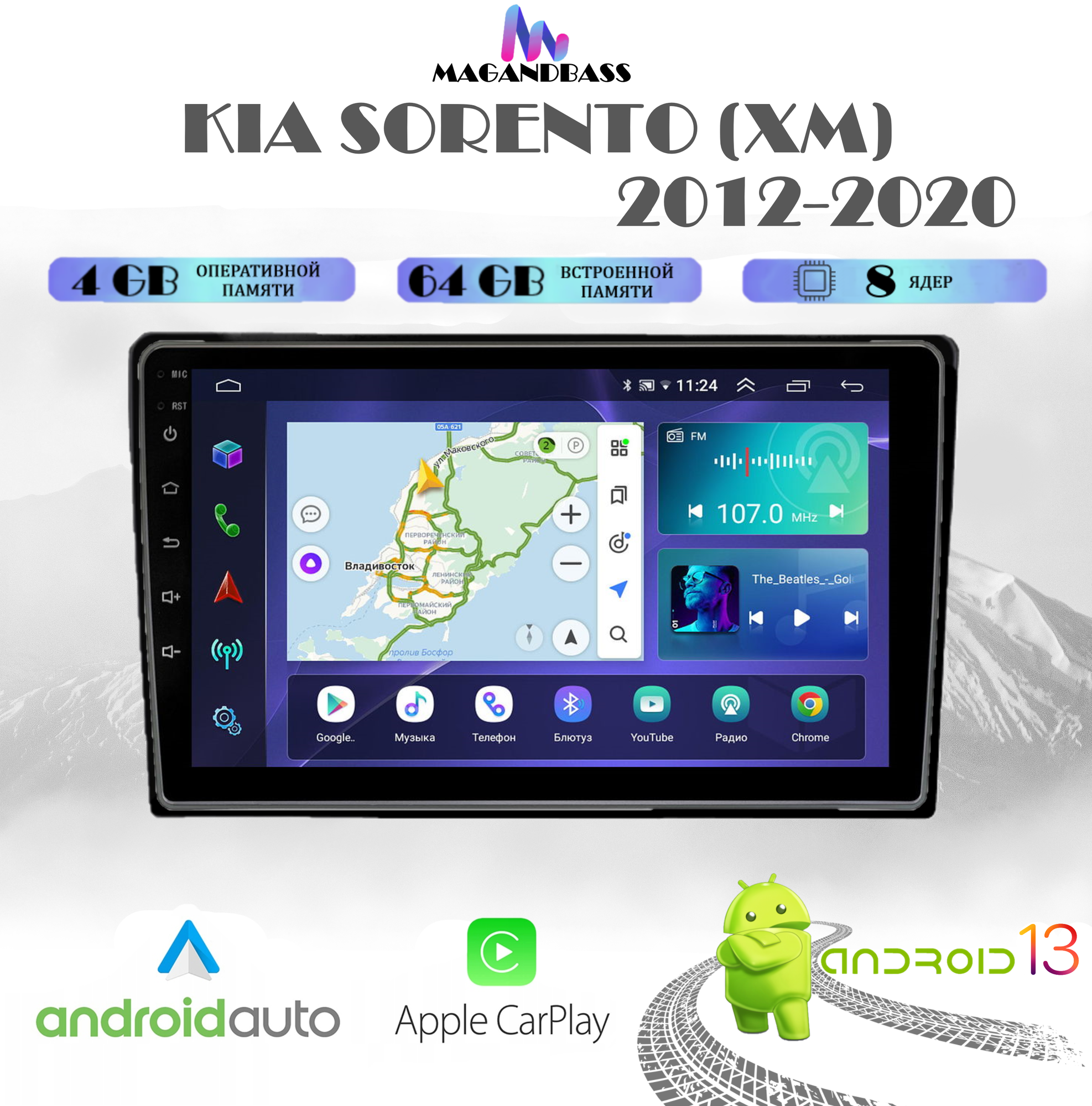 Магнитола для Kia Sorento (XM) (2012-2020), 4/64 GB, Android 13, Bluetooth, QLED экран, WiFi, CarPlay, Android Auto, 8 ядер процессор + переходная рамка