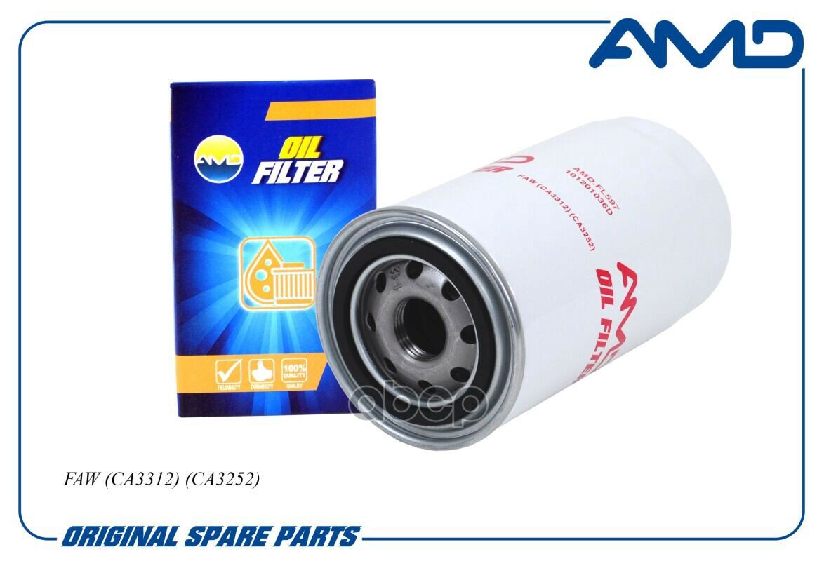 Фильтр масляный FAW CA3312 CA3252 AMDFL597 AMD арт. AMDFL597