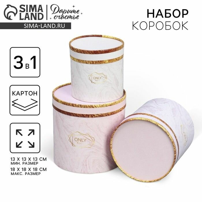 Набор шляпных коробок 3 в 1, упаковка подарочная, Мрамор , 13 х 13 - 18 х 18 см