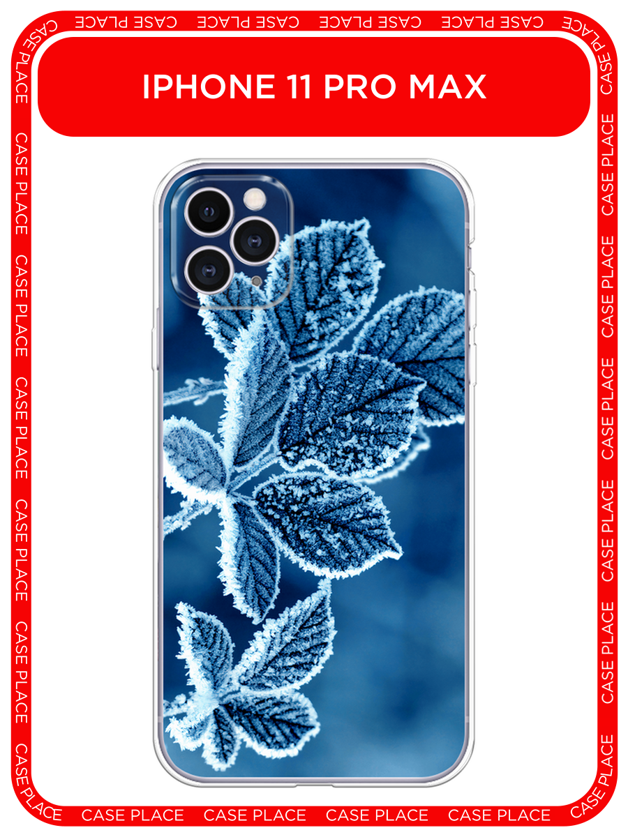 Чехол на Apple iPhone 11 Pro Max / Айфон 11 Про Макс с принтом Зима 6
