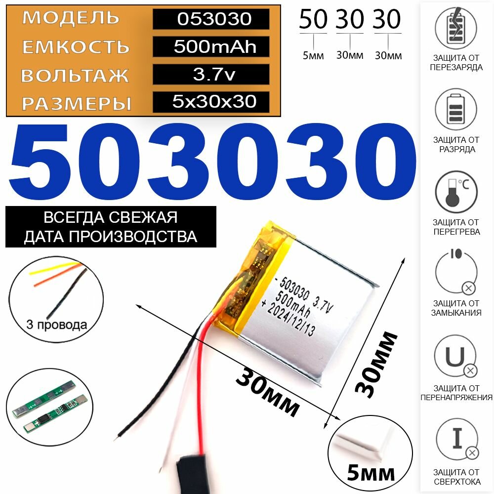 Аккумуляторная батарея для мышки геймпада клавиатуры 3.7v 500mAh Li-Pol 3 контакта универсальный аккумулятор 3pin