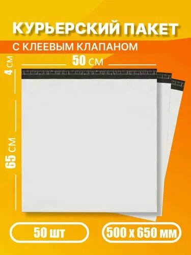 Курьерский пакет с клеевым клапаном 250*350 мм 50 шт
