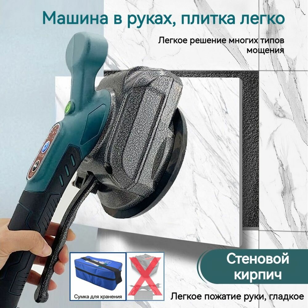 Виброприсоска для укладки плитки, Инструмент для ремонта присоска для плитки, Совместим с аккумулятором Makita 21 В, без аккумулятора и зарядного устройства