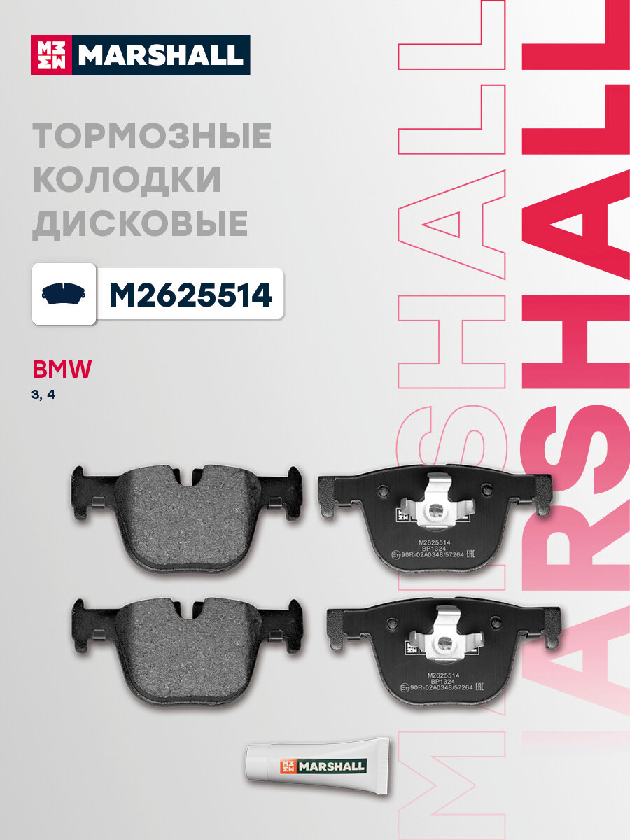 Тормозные колодки дисковые ( задняя) BMW: 3, 4 - 34206799813; 34216850570; 34212468438