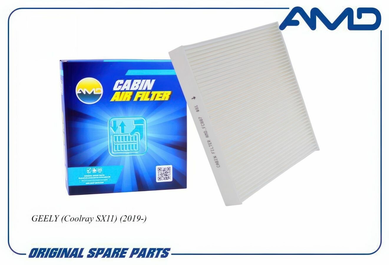 Фильтр салонный для Джили Кулрей AMD. FC887 AMD