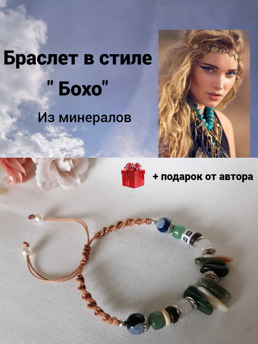 Плетеный браслет, кварц, нефрит, перламутр