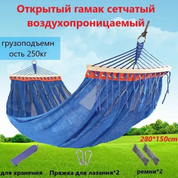 Гамак Нейлон, Нетканое волокно, 150х200 см