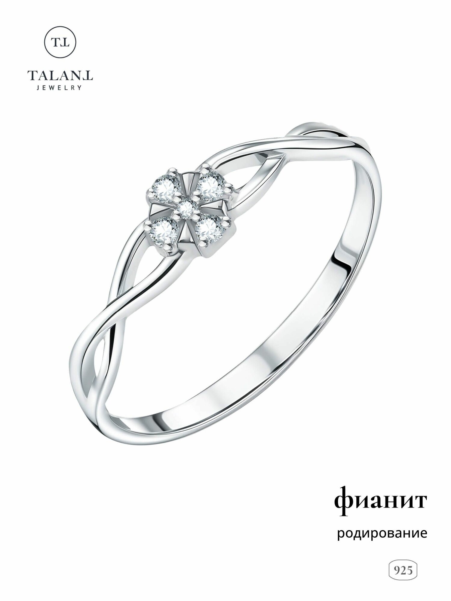 Кольцо тонкое, серебро, 925 проба, родирование, фианит