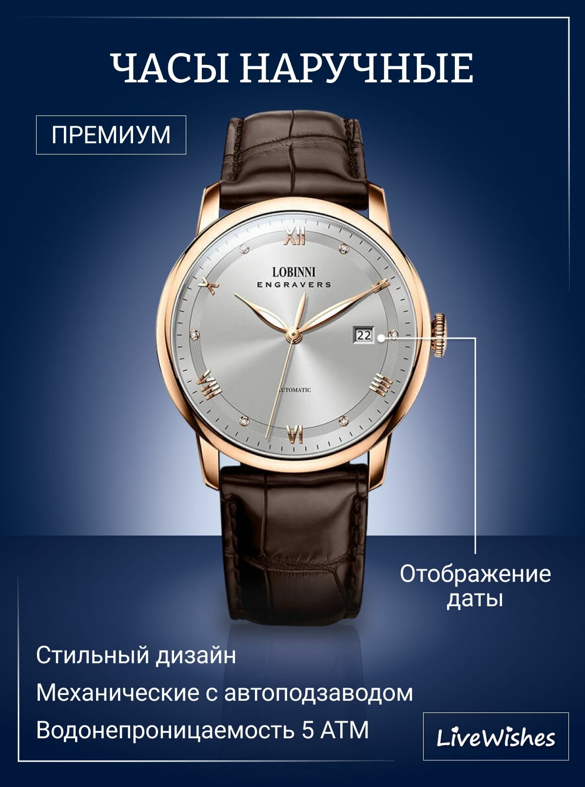 Наручные часы Live Wishes