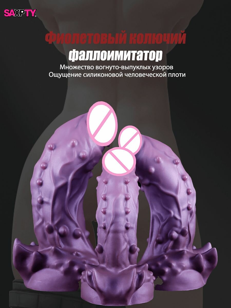 Фаллоимитатор SAXPTY, силиконовый, изогнутый, на присоске, длина 15,5 см, диаметр 9 см