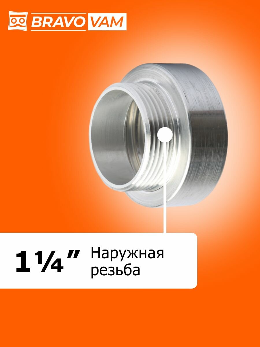 Переходник 60-1 1/4н