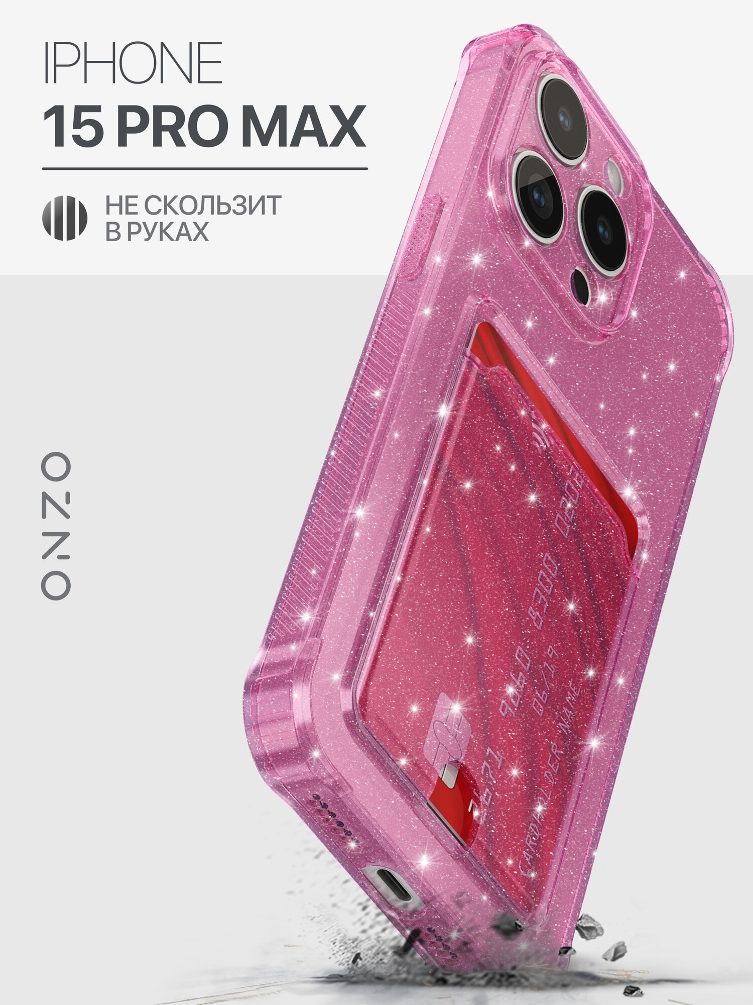 Противоударный чехол на iPhone 15 Pro Max с картхолдером / Блестящий бампер на Айфон 15 Про Макс прозрачный розовый
