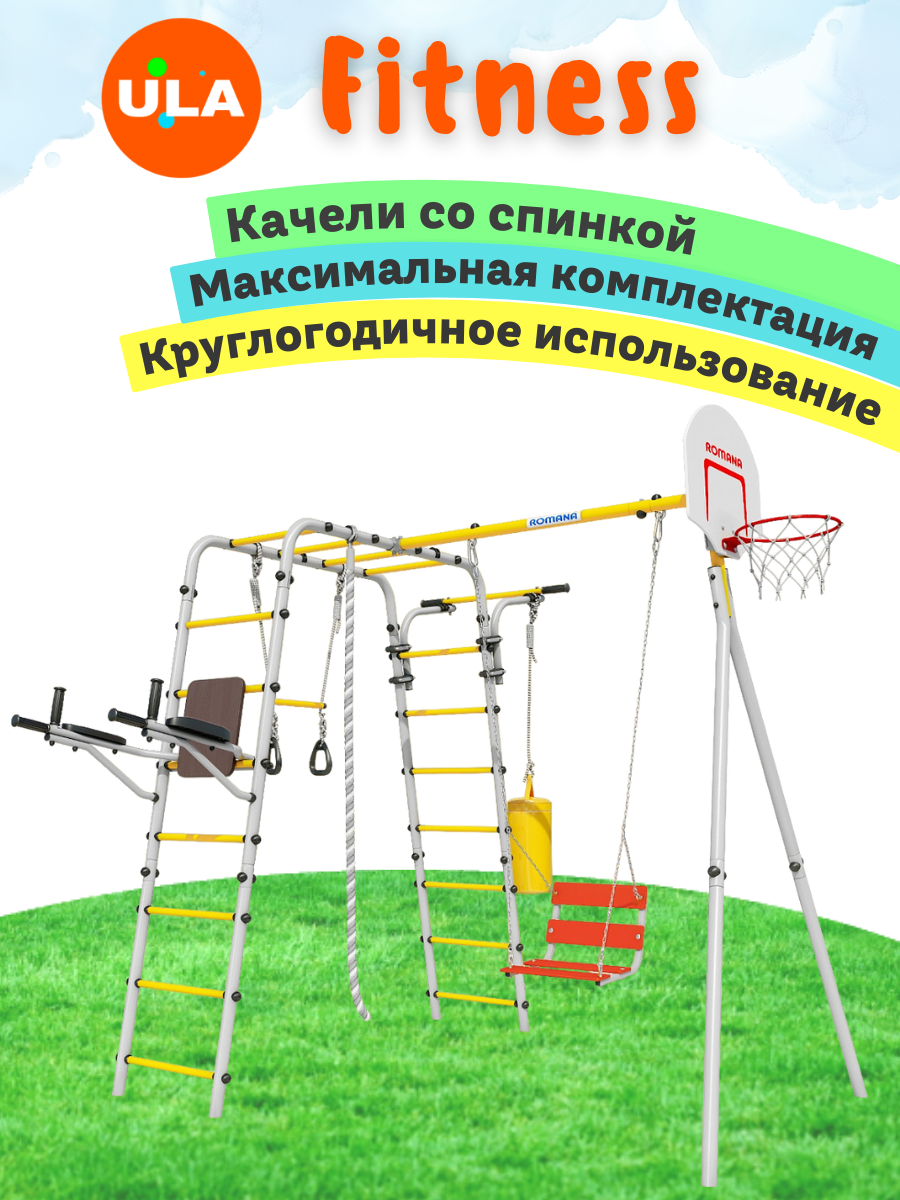 Уличный комплекс Romana Fitness, качели со спинкой