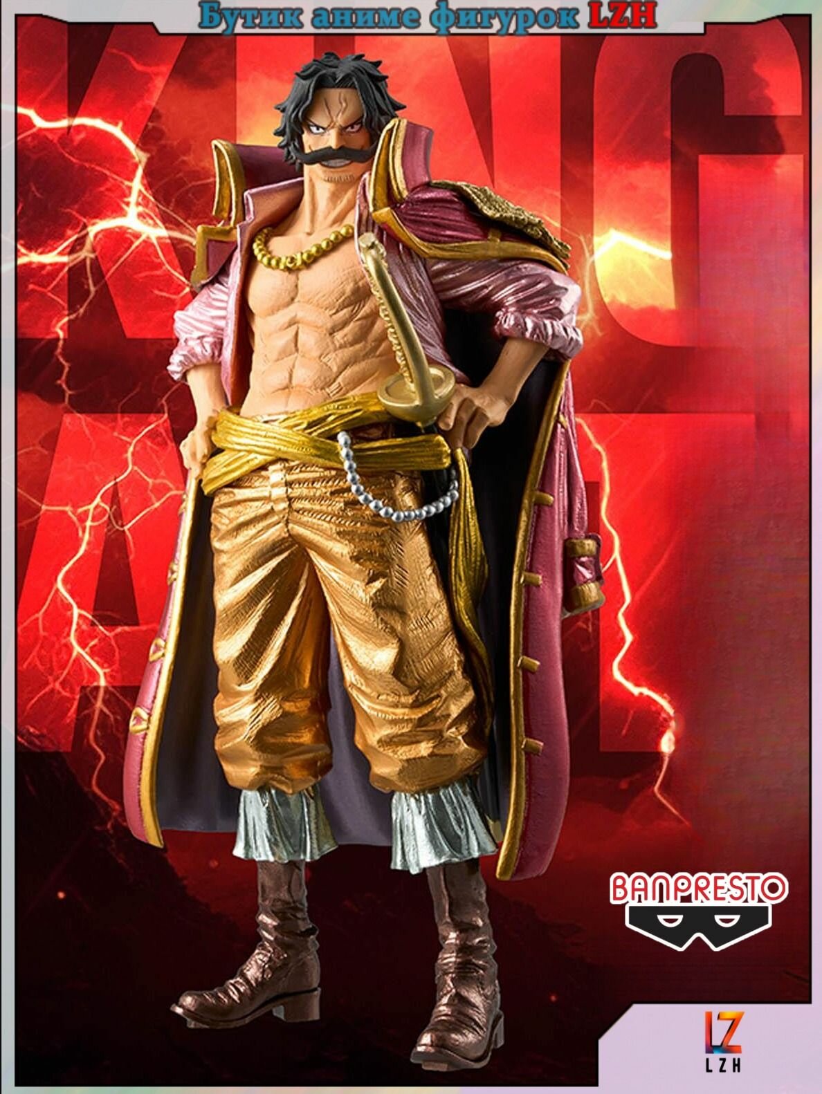 Аниме Фигурка Bandai Banpresto KING OF ARTIST Гол Д. Роджер из "One Piece"23см