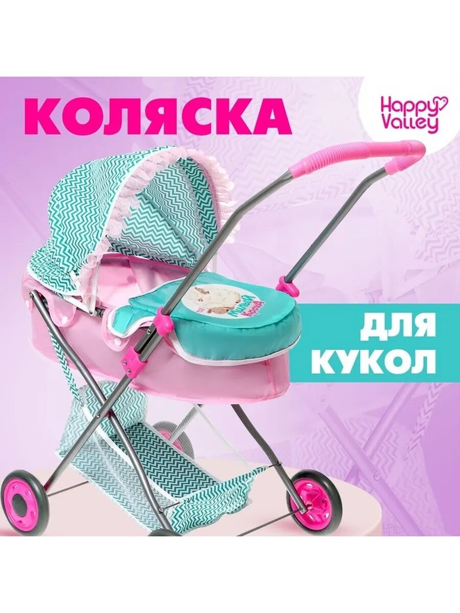 Милый кроха: стильная детская коляска для кукол