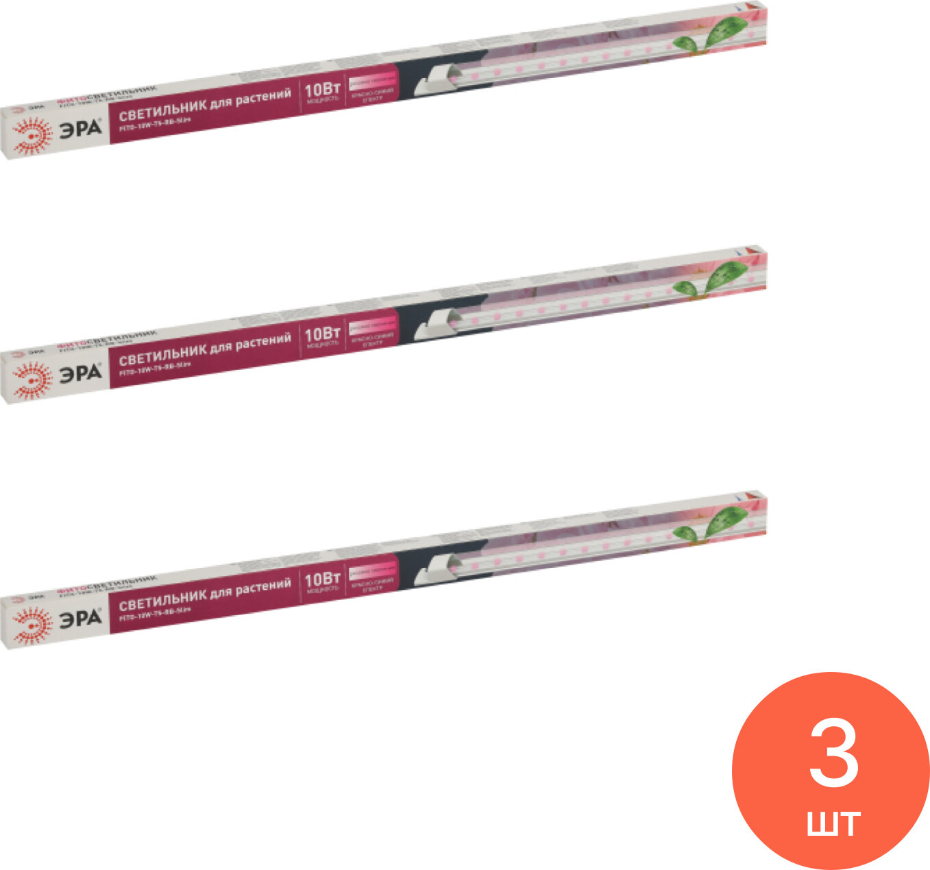 Светодиодная лампа для растений ЭРА FITO-10W-Т5-RB-Slim линейная 10Вт, красно-синий спектр, Б0057401 / фитосветильник для рассады (комплект из 3 шт)