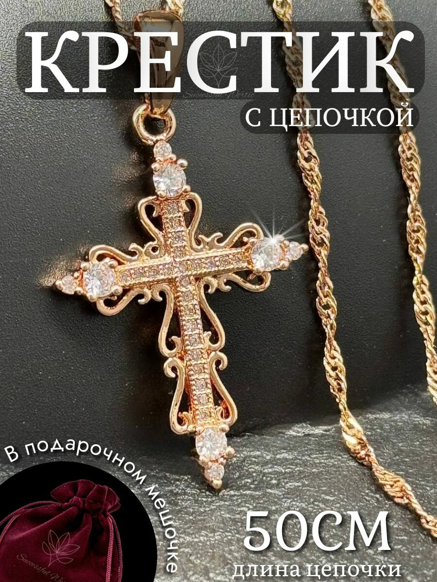 Крестик, искусственный камень