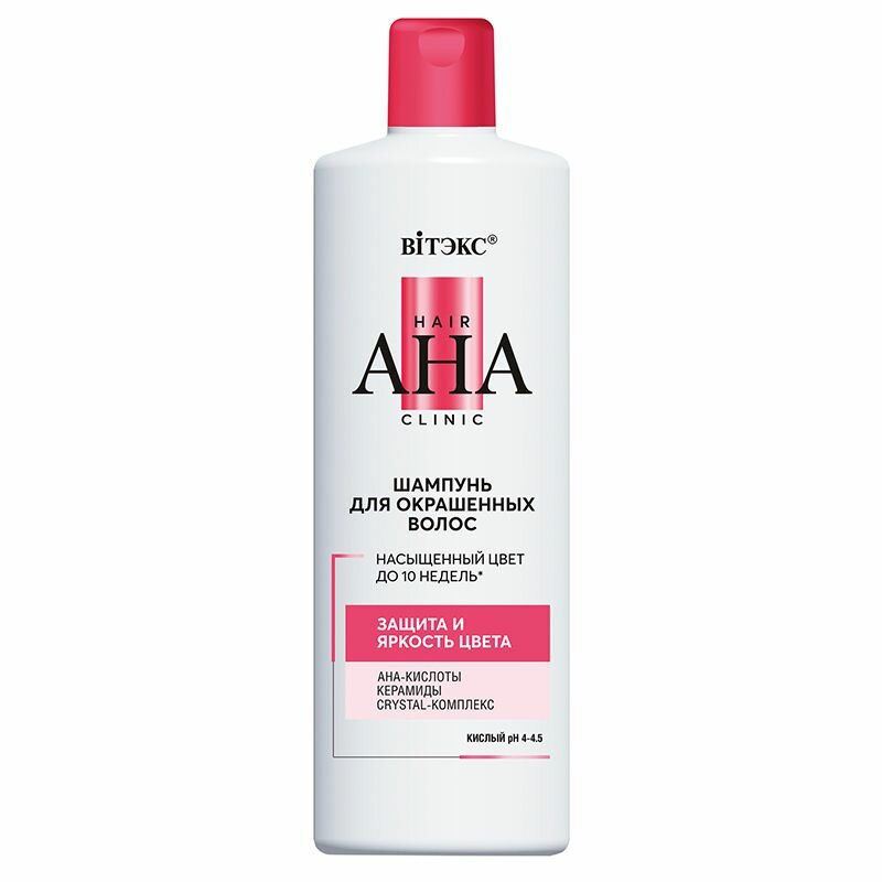 Hair AHA Clinic Шампунь для окрашенных волос Защита и яркость цвета