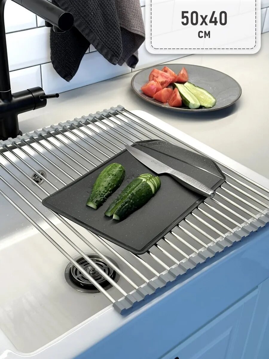 Складная сушилка - трансформер для посуды на раковину до 50 см, нержавеющая сталь